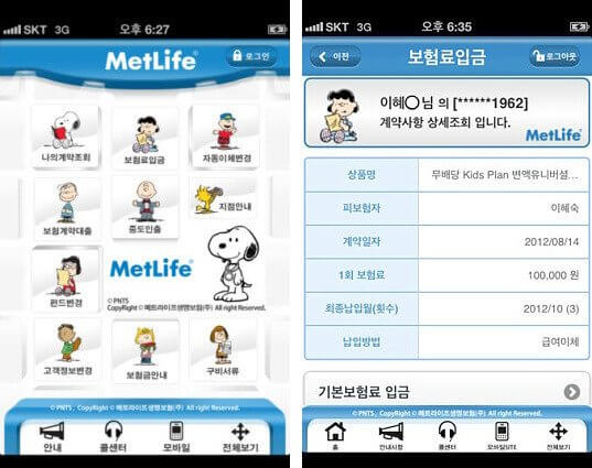 MetLife's MULAN App - The Digital Insurer